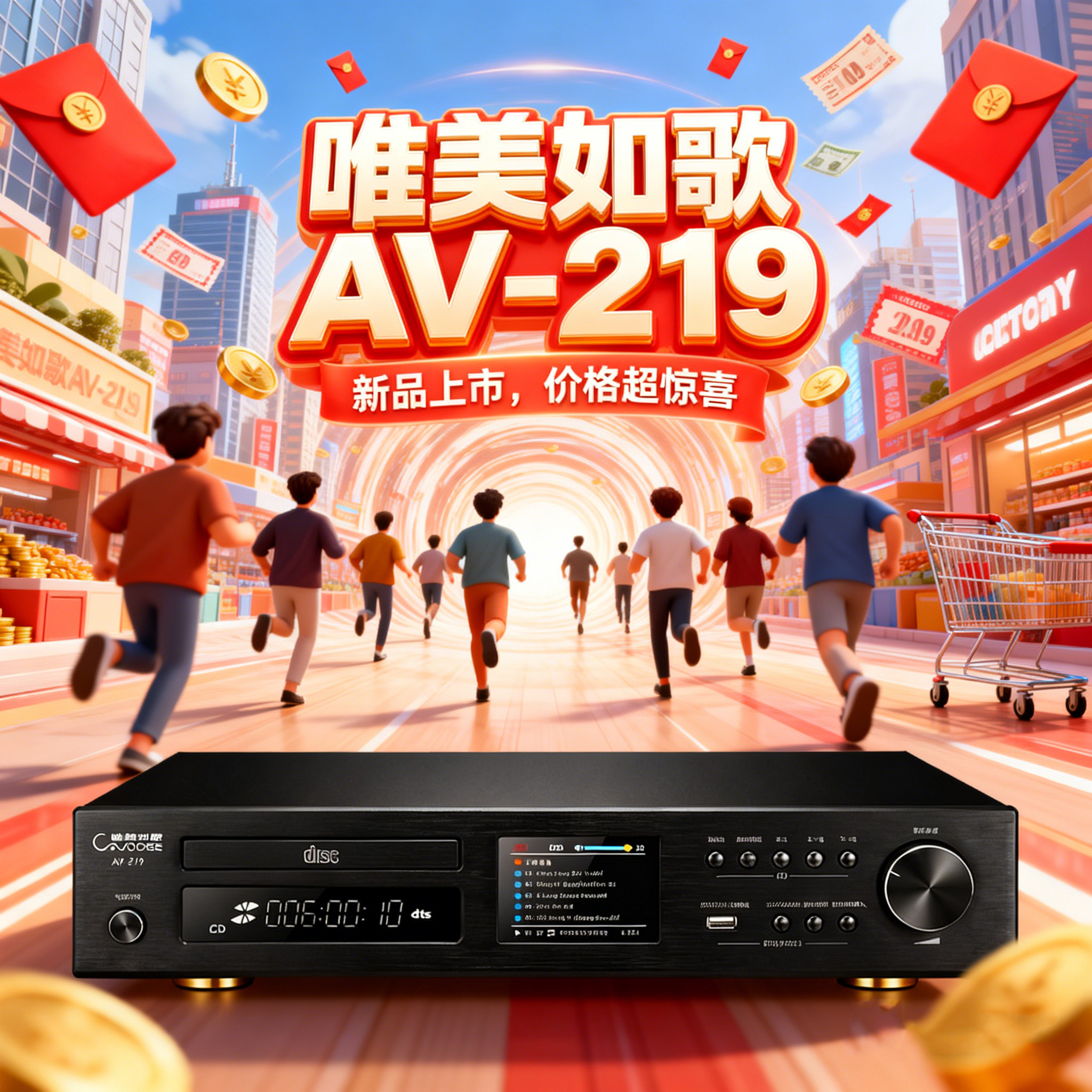 唯美如歌AV-219 CD播放机5.1影院DTS解码DSD数播前级解码器一体机