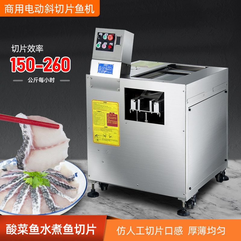 商用电动片鱼机小型斜切鱼片机 酸菜鱼电动片鱼 黑鱼草鱼厂家直销_虎窝淘