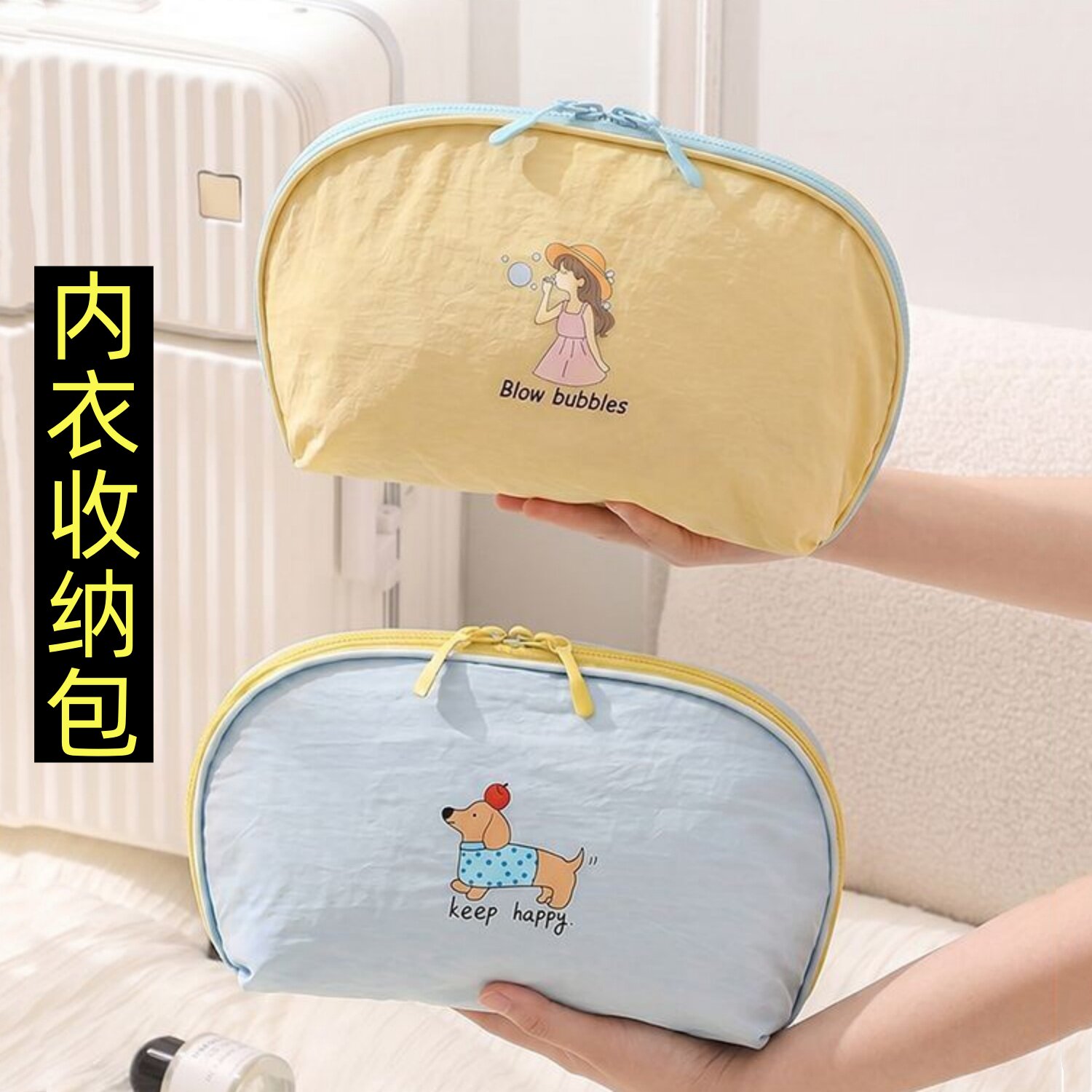 卡通内衣收纳包旅行便携文胸内裤袜子三合一专用收纳袋防水大容量