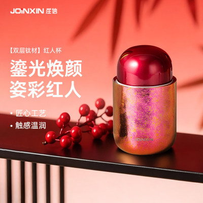 庄信钛杯红人杯双层纯钛时尚便携小容量高端送礼口红手掌杯180ML