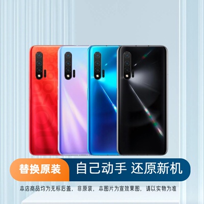 适用于华为Nova6后盖玻璃
