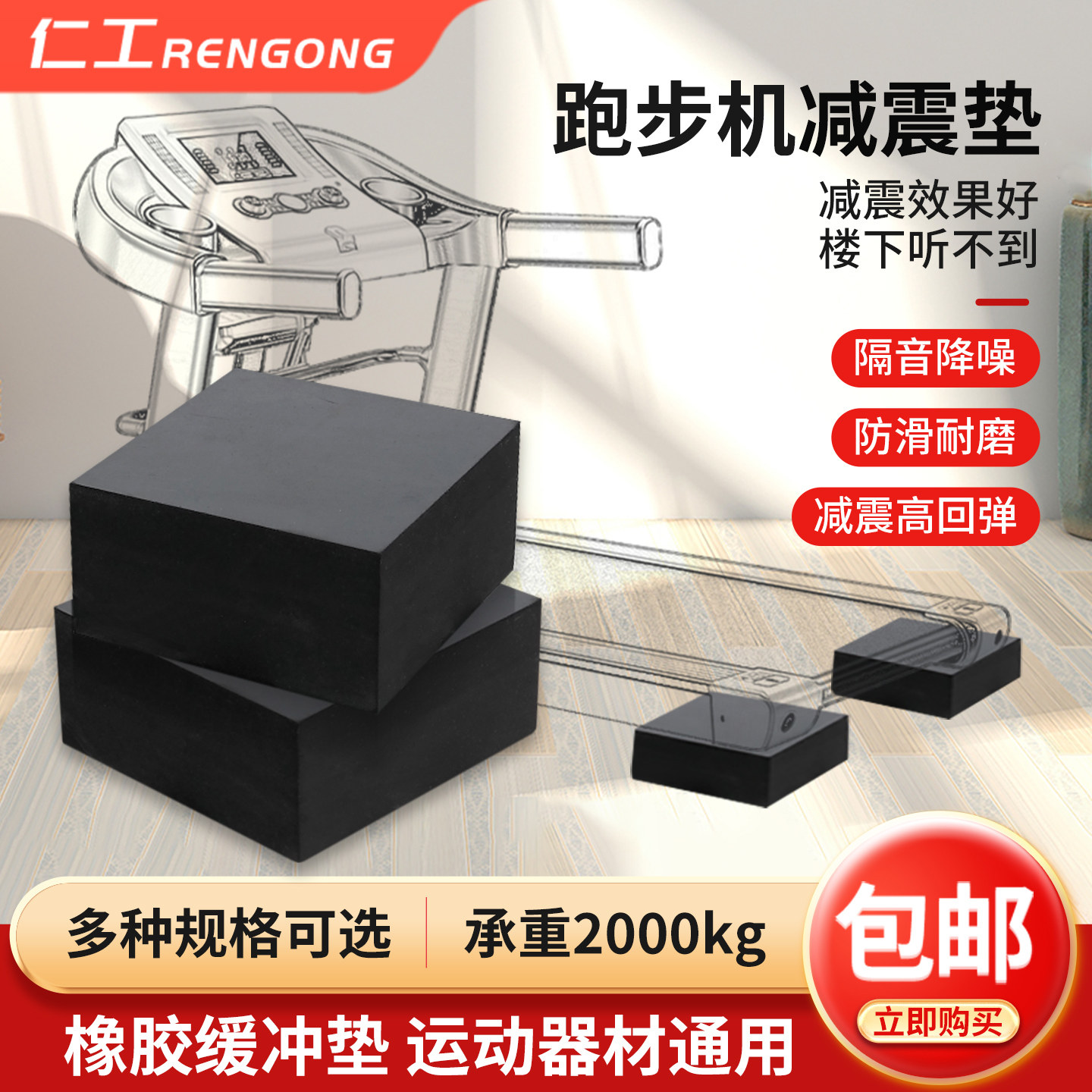 仪器设备防震增高垫加橡胶玻璃垫块减震降噪缓冲缝纫机械箱车床冲