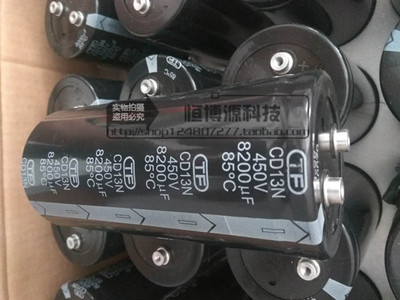原装正品TF 同飞CD13L 450V/400V8200UF 变频器设备专用电解电容