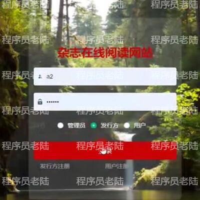 杂志期刊在线阅读网站｜java｜springboot｜vue｜mysql｜万字文档