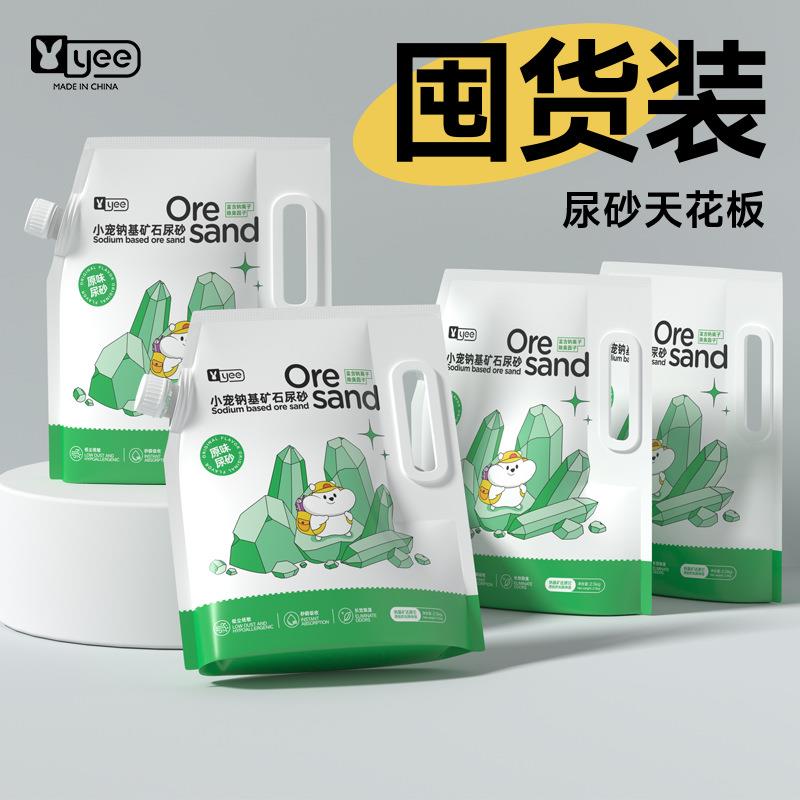 仓鼠尿砂浴沙金丝熊洗澡浴室厕所矿石尿沙沙漠沙除臭吸水用品