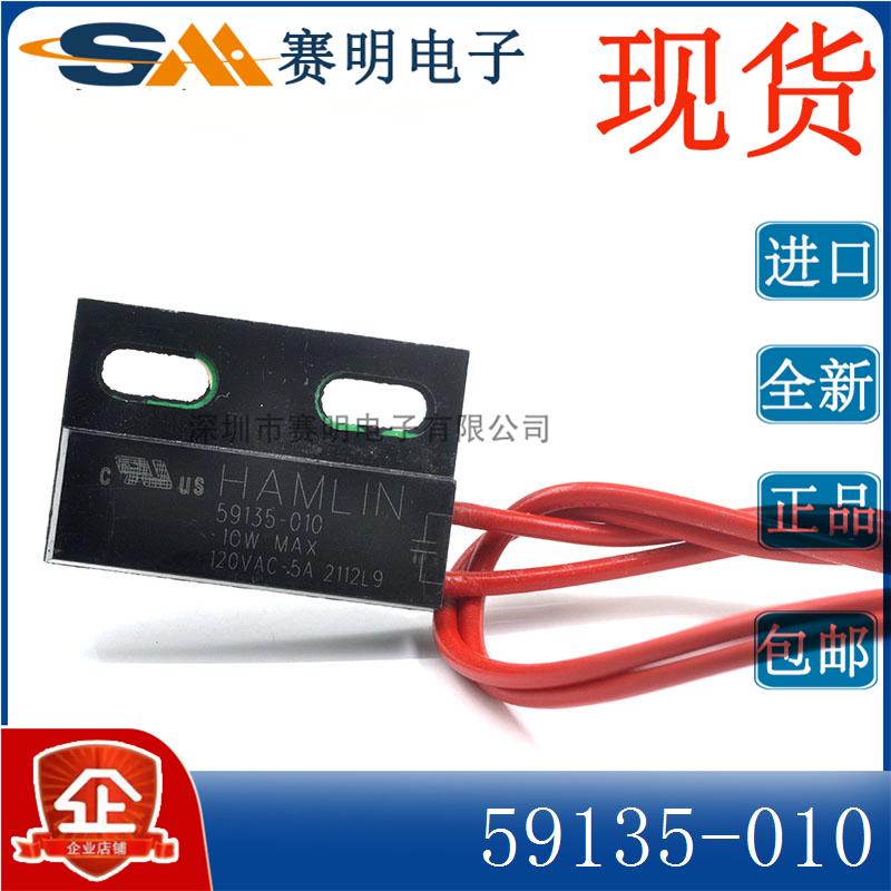 59135 59140 57135-000-010-020-040开关磁铁传感器进口全新_虎窝淘