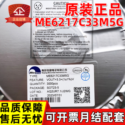 原装正品 ME6217C33M5G 丝印2J SOT-23-5 7V 800mA 线性稳压器LDO
