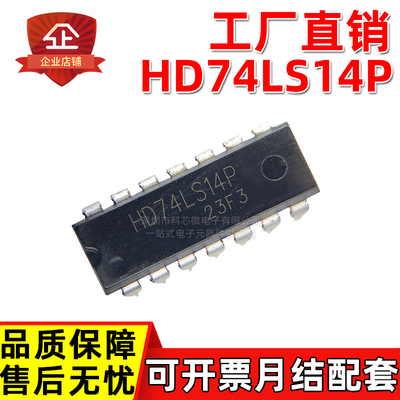 工厂直销 HD74LS14P DIP SN74LS14NSR SOP14 触发器芯片 反相器IC