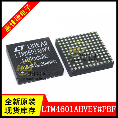 LTM4601AHVEY#PBF模块调节器全新