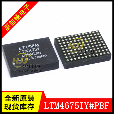 电源模块LTM4675IY#PBFBGA全新