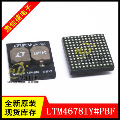 电源模块原装LTM4678IY#PBF全新
