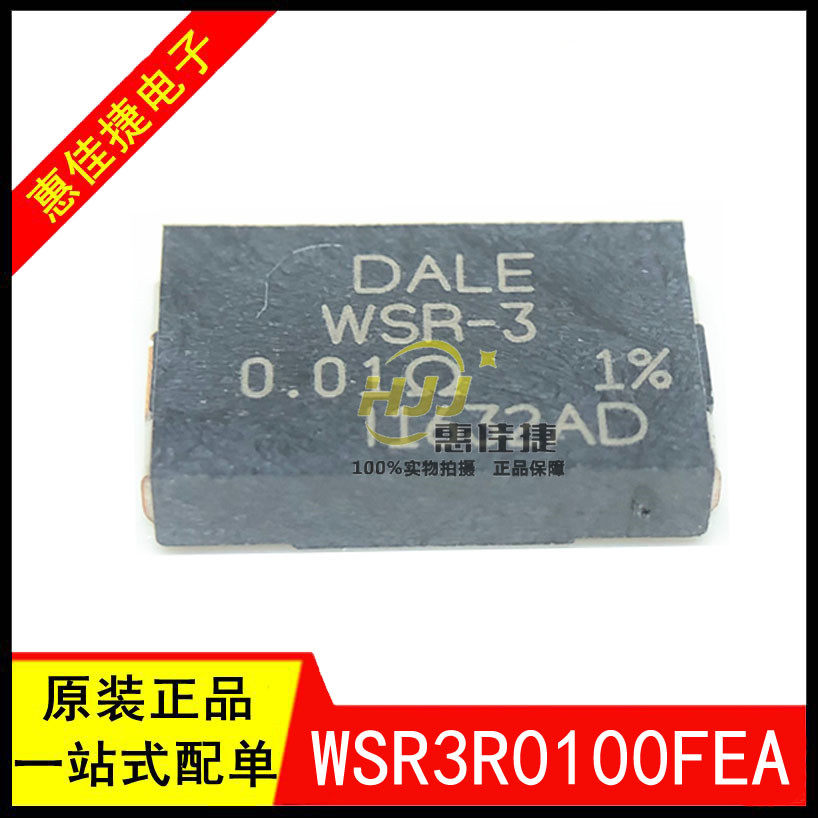 WSR3R0100FEA WSR-3 DALE 3W 0.01R 10毫欧 1% 4527电流传感电阻_虎窝淘