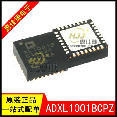 运动加速传感器全新原装