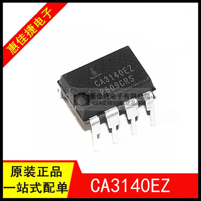 CA3140EZ DIP-8 4.5MHz运算放大器芯片 全新原装