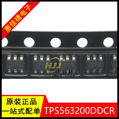 贴片降压转换器TPS563200DDCR