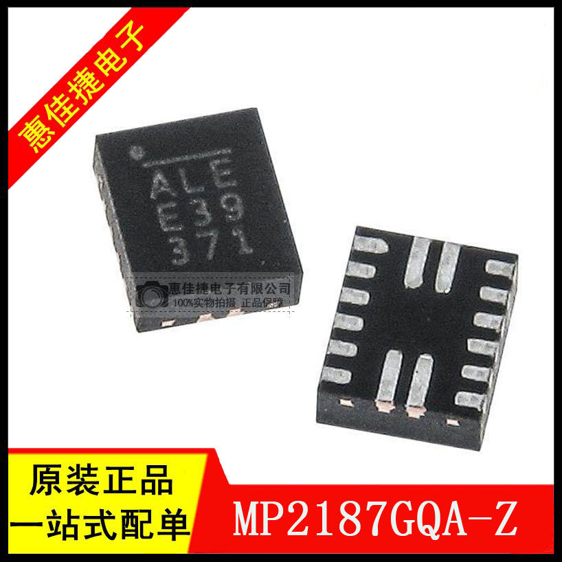 MP2187GQA-Z QFN-16丝印ALE开关稳压器3A 5.5V 1.2MHz全新原装_虎窝淘