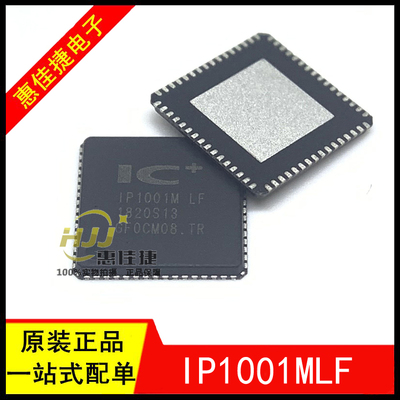以太网光纤收发器IP1001MLF