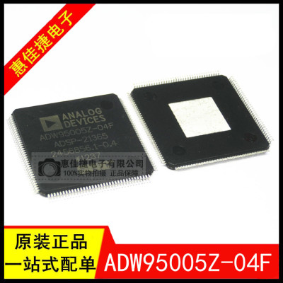 汽车电脑板芯片ADW95005Z-04F