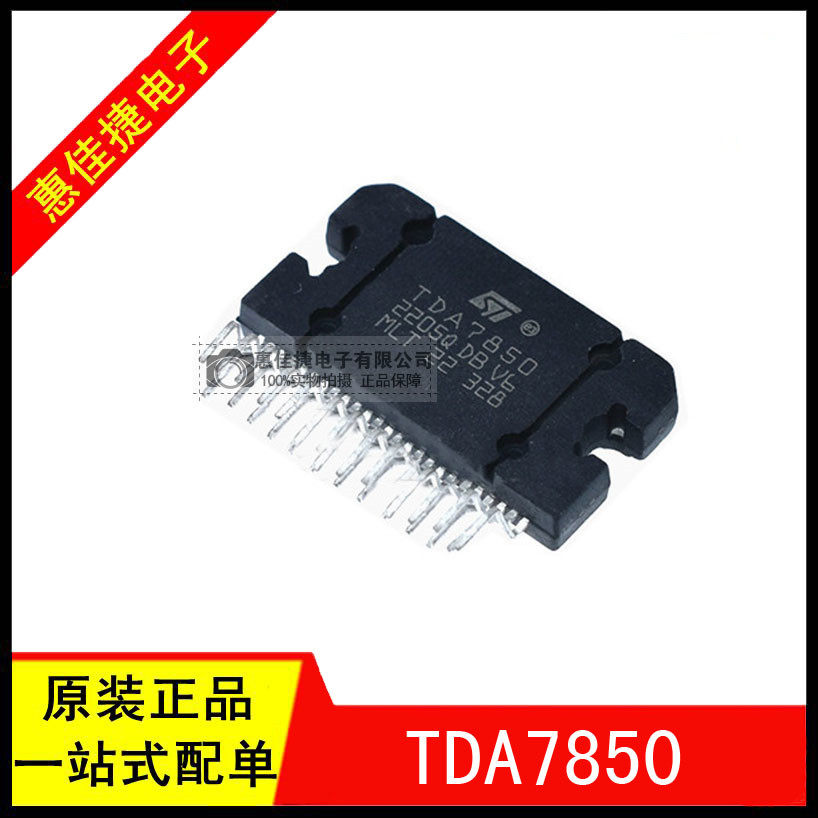 TDA7850 ZIP25汽车功放芯片 4*50W音频放大器进口原装_虎窝淘