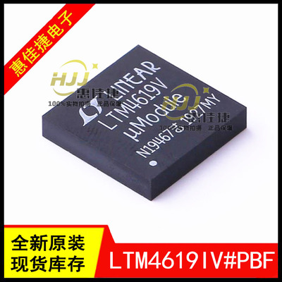 电源模块LTM4619IV#PBF全新
