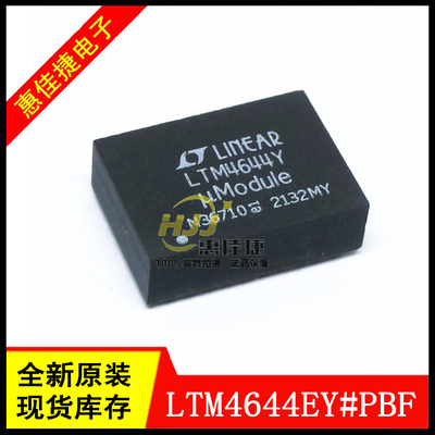 电源模块ADI全新LTM4644EY-1