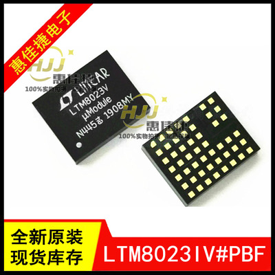 LTM8023IV#PBF LTM8023EV LTM8023V LGA-50 DC/DC电源模块  全新