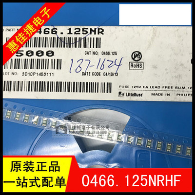 保险丝贴片保险丝全新