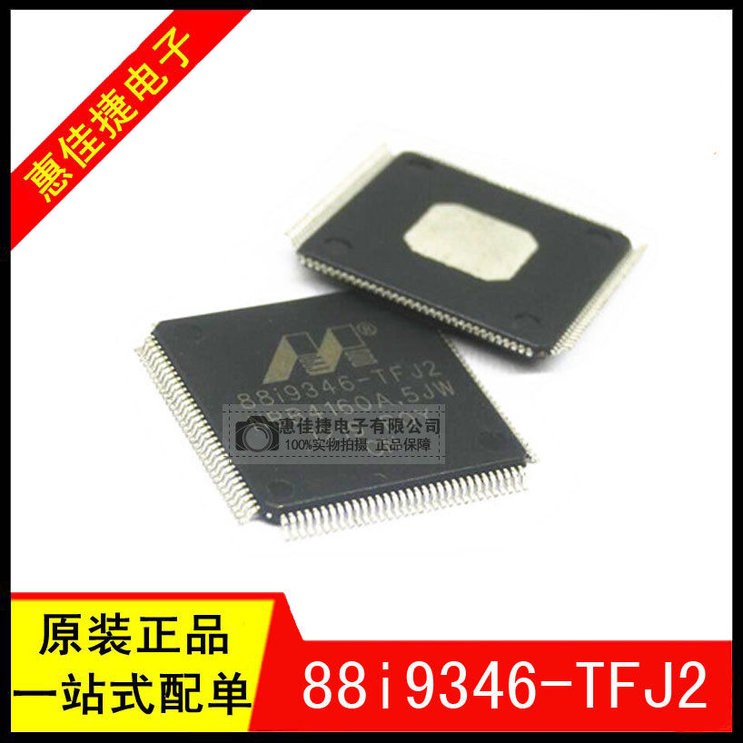 88i9346-TFJ2 QFP128笔记本USB接口硬盘电路板芯片全新原装_虎窝淘