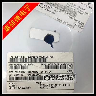 wslp1206r0100fea贴片合金电阻