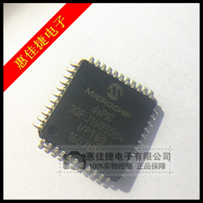 嵌入式微控制器DSPIC33FJ16GS504