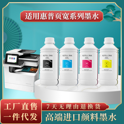 适用于惠普/HP 77740 77650 77660墨水 77960 77940颜料墨水