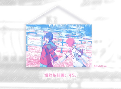 花谱理芽同人挂画周边