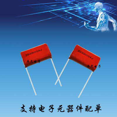 100NF2000V CBB电容器104J2000V 31MM聚丙烯薄膜 2KV104J压缩电机