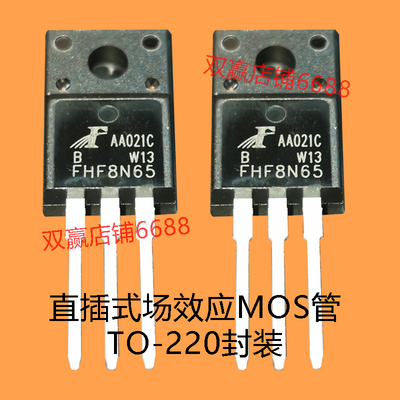 三极管MOS管FQPF4N65C/2N/5N/6N65C/7N/8N65C/10N65C/12N65C芯片