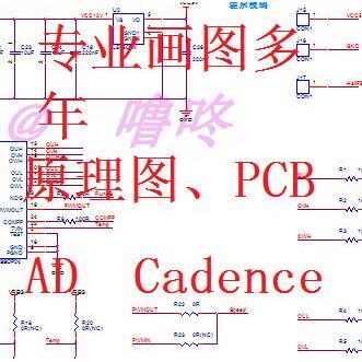 电路图设计代画原理图pcb布线layout做样板制作AD/Cadence绘图CAD