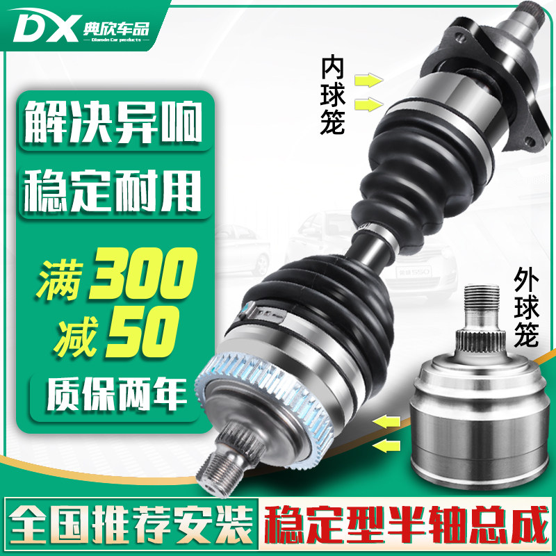 宝马mini迷你半轴R50R52R55R56左R57R58R60外F54内F55球笼F56总成_虎窝淘