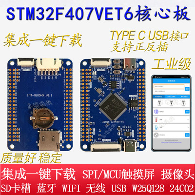 启明STM32开发板高性价比