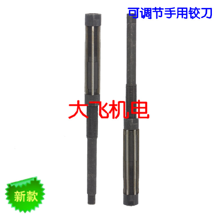 正宗高质量可调节手用铰刀11.75-12.75-13.75-15.25-17-19-21-23