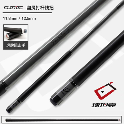 球坦克幽灵台球杆九球中大头打杆
