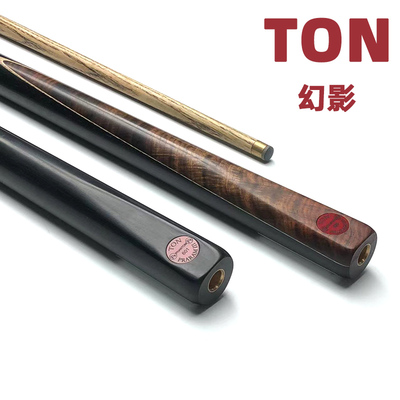 泰国进口TON幻影台球杆小头杆