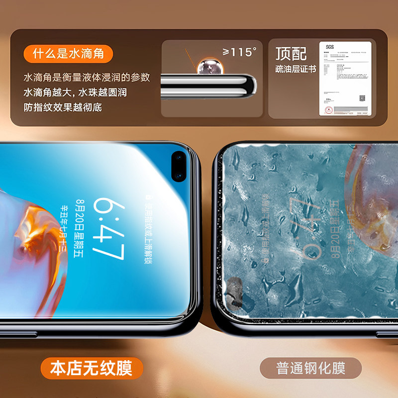 Lazybugstudio【进口疏油】适用于华为p40钢化膜P40手机膜全屏覆盖护眼防摔防爆无白边高清防指纹p40保护贴膜