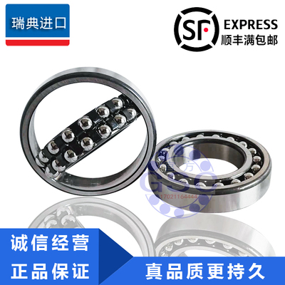 进口SKF轴承2200 2201 2202 2203 2204 2205 2206 2207 2208K M