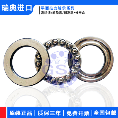 进口SKF轴承51208 51209 51210 51211 51212 51213 51214 51215 M