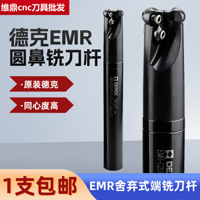 DEREK德克舍弃式端铣刀