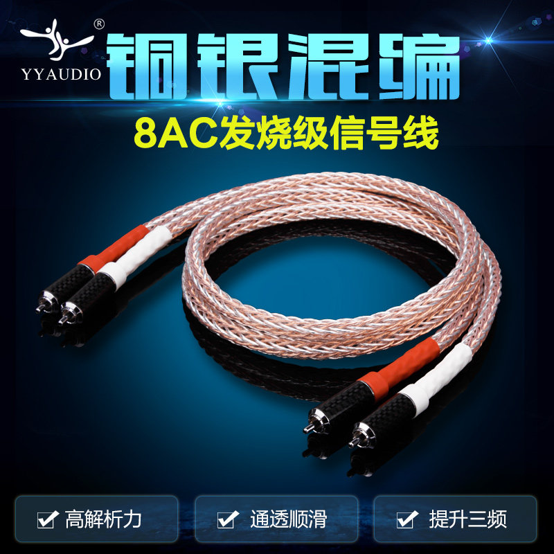 RCA音频线双莲花头二对二信号线单晶铜银混编功放音箱音响连接线