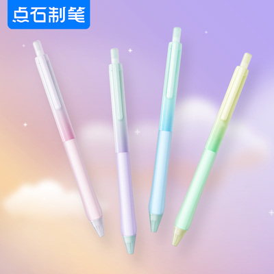 点石指尖温柔晴空按动中性笔刷题笔速干0.5mm时空舱DS-0183批发