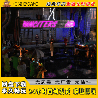 银翼杀手简体中文3D冒险解谜类PC电脑经典怀旧单机游戏