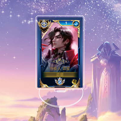 弈星守夜人大立牌模型桌面摆件