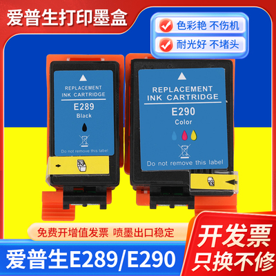 适用原装爱普生WF-100打印机WF-110墨盒T289黑色T290彩色墨水100