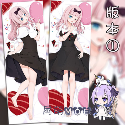 辉夜大小姐想让我告白 藤原千花 动漫双层等身抱枕 2wt抱枕套